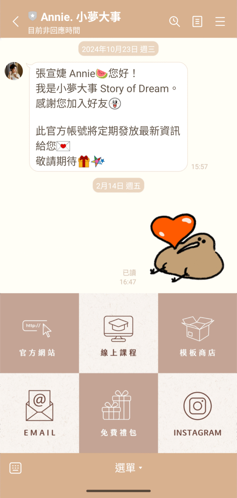 【模板下載】用 Canva 做 LINE 圖文選單！只要 5 步驟！ | Annie. 小夢大事